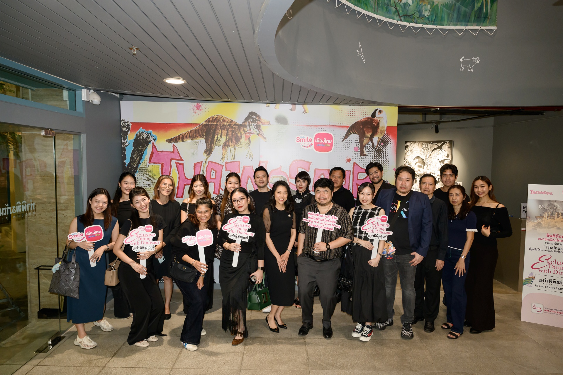 เมืองไทยสไมล์คลับ จัดกิจกรรม Exclusive Dining with Dinosaur @ ท่า ...